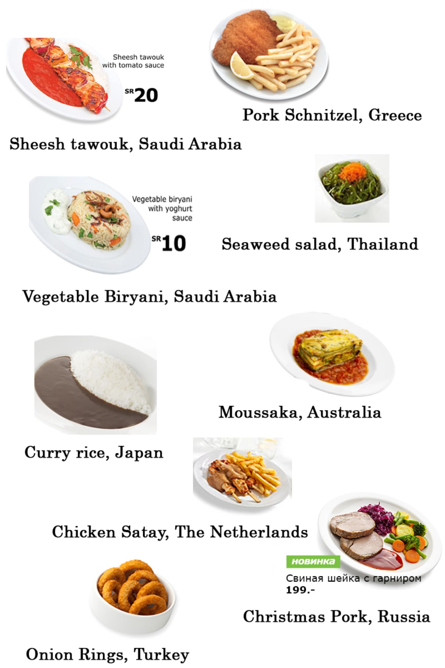 IKEA Food Around the World: Chestnut Whippy, Fish Balls, Shawarma ...